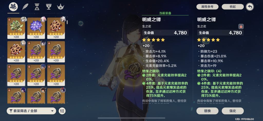 可能含晒，二命若水夜兰应该选哪个比较好 178