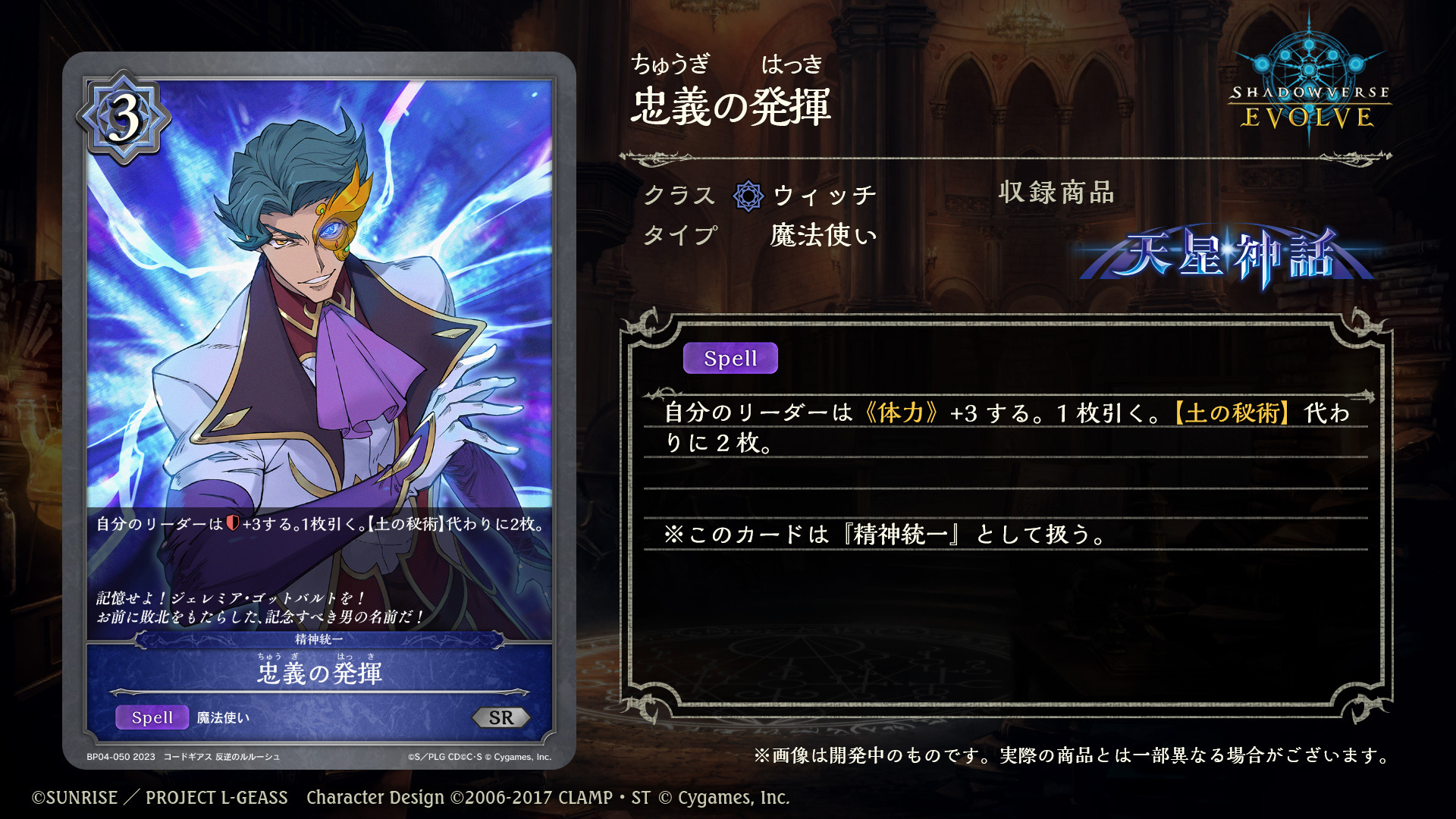 [新卡情报] [SVE实体卡] 官方节目公布的SVE第4弹新卡，精神统一，联动异画，主战者卡鲁路修、朱雀、罗蕾娜 NGA玩家社区