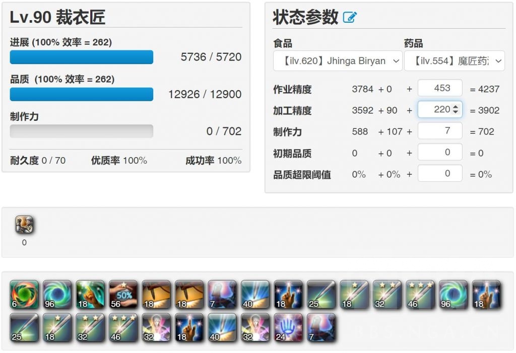 [6.X] [生产] 6.x上星配方贴(更新6.4版本640HQ战斗装) NGA玩家社区