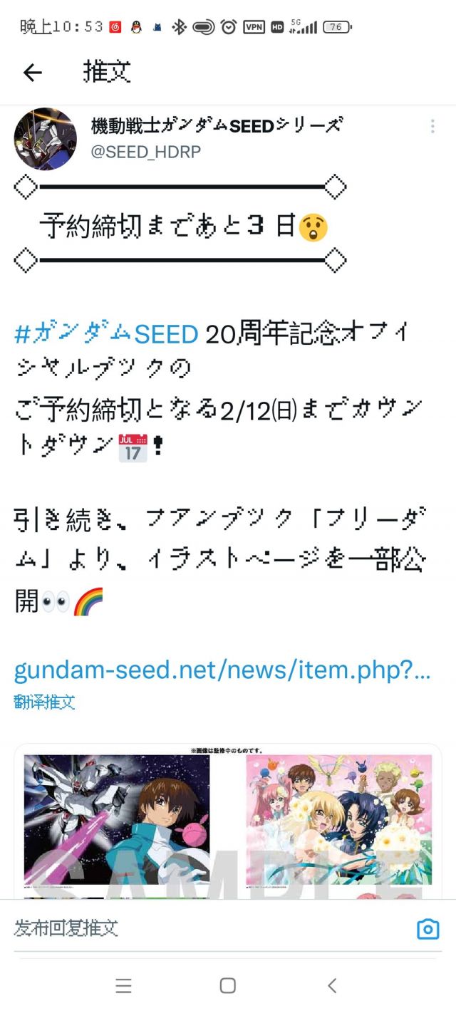 [别太过分]高达seed剧场版官推与他的答辩海报 178