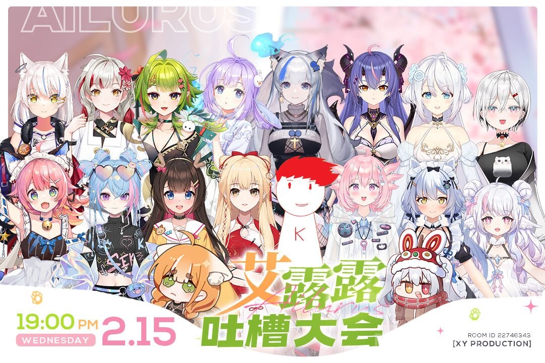 [恭喜艾露露Ailurus千舰达成！]2月15日，艾露露Ailurus出道二周年纪念直播，请多关注！ NGA玩家社区