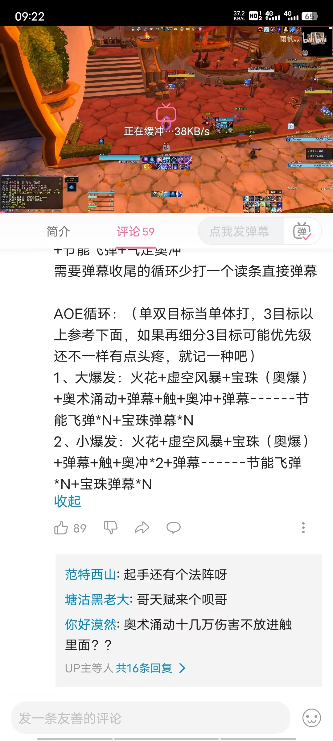 PVP的手法其实比PVe简单，兄弟们来玩PVP吧。 NGA玩家社区