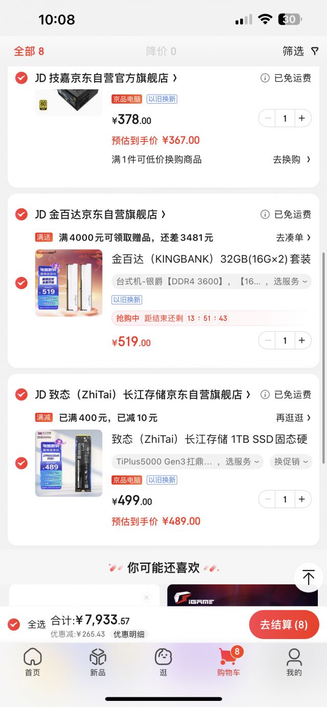 新人预算8000 能不能帮忙看看这套 NGA玩家社区