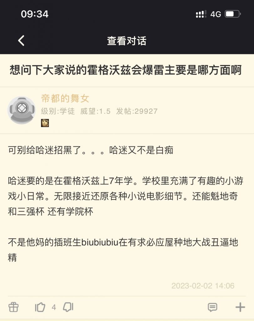 PC上的霍格沃茨之遗 Be Like NGA玩家社区