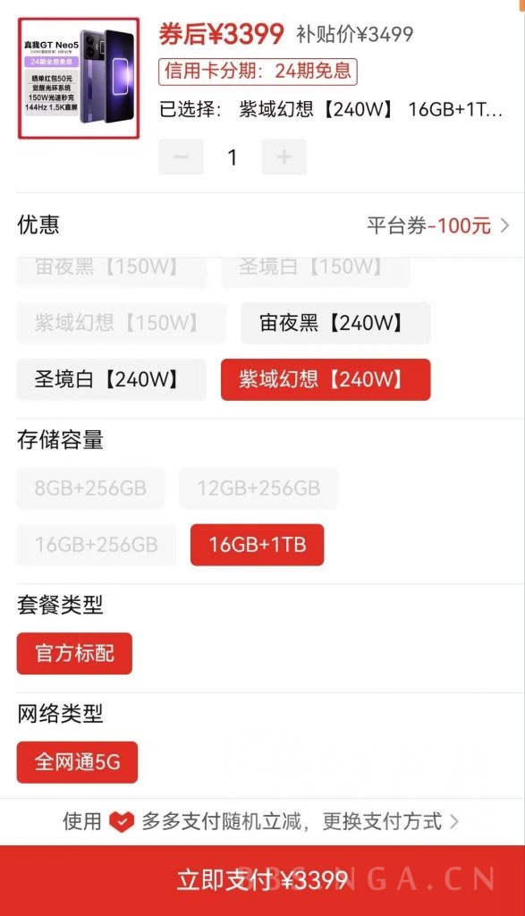 3499 16+1t NGA玩家社区