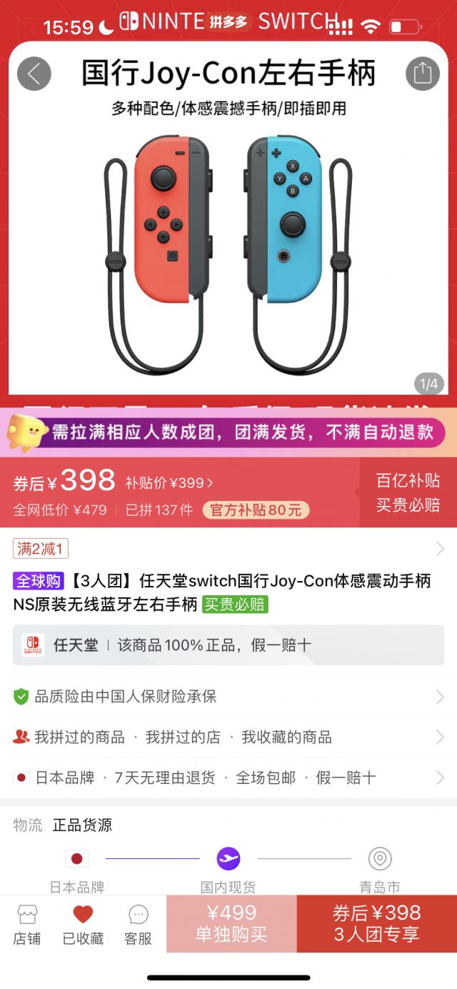 有没有老哥拼switch手柄的？三人团 NGA玩家社区