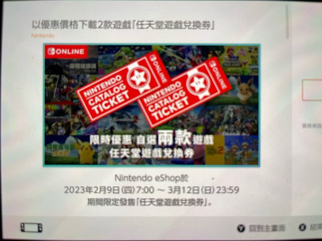 [Eshop]喜迎塞尔达最新播片，港服已开放任亏券限时购买 NGA玩家社区