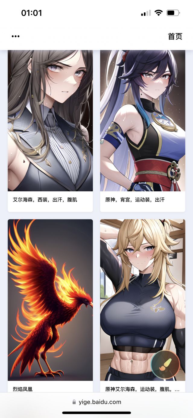 [闲聊杂谈]AI作画创作原神相关角色需要哪些tag NGA玩家社区