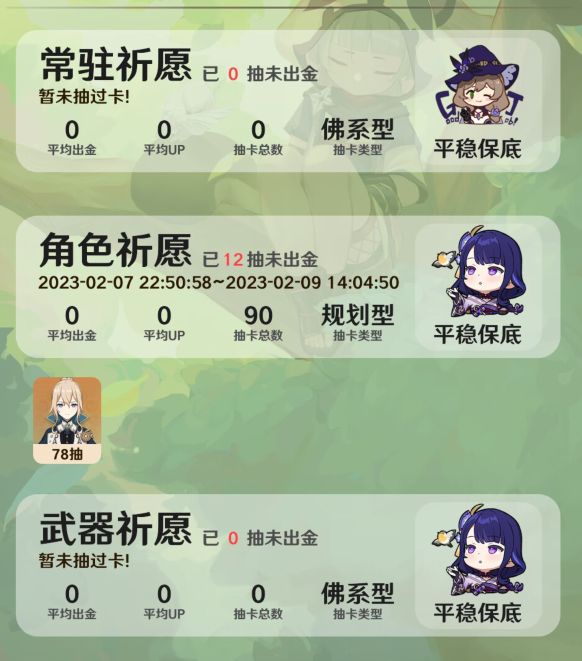 [心得交流] 入坑充了648和328就出一个琴，是不是基本可以弃坑了？ NGA玩家社区