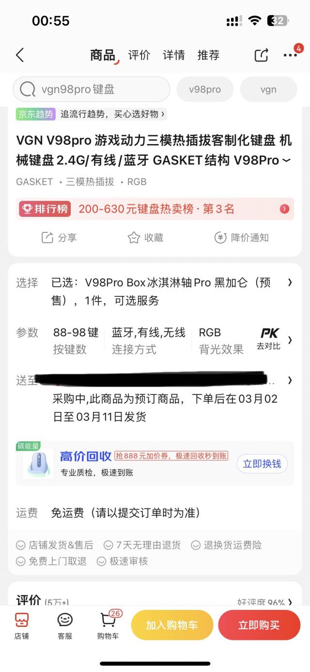 500内无线机械键盘 178