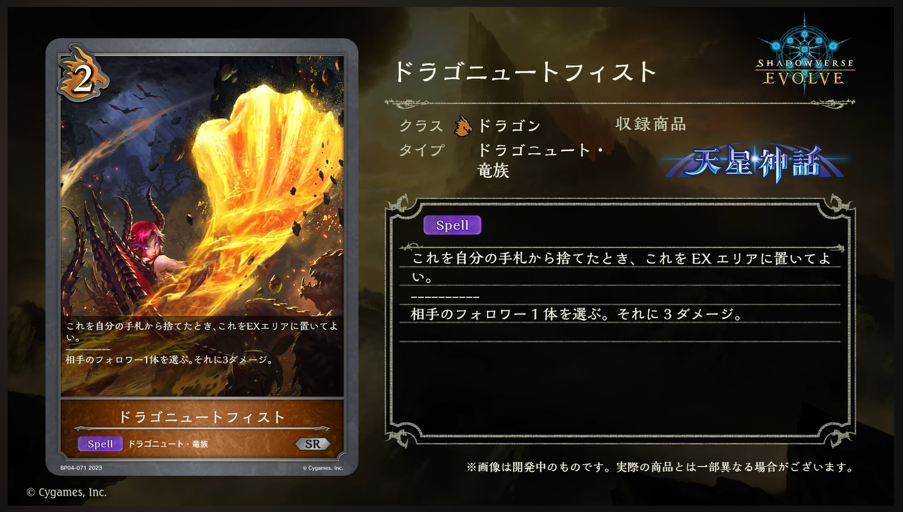 [新卡情报] [SVE实体卡] 官方节目公布的SVE第4弹新卡，龙人的怒拳、连锁呼唤，联动异画，主战者卡柯内莉亚、黎星刻、冥守弟卡穆拉 NGA玩家社区