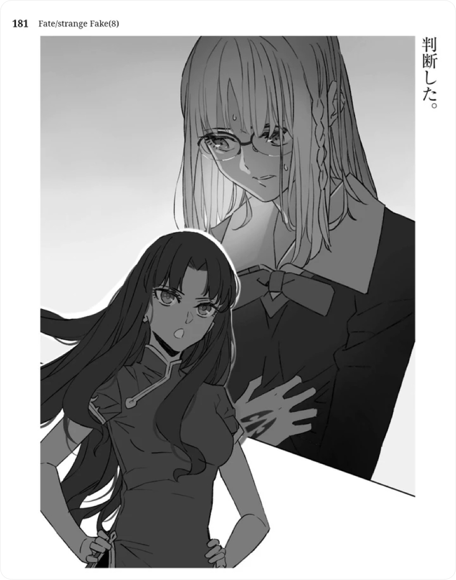 fsf最新卷 伊斯塔退场 178