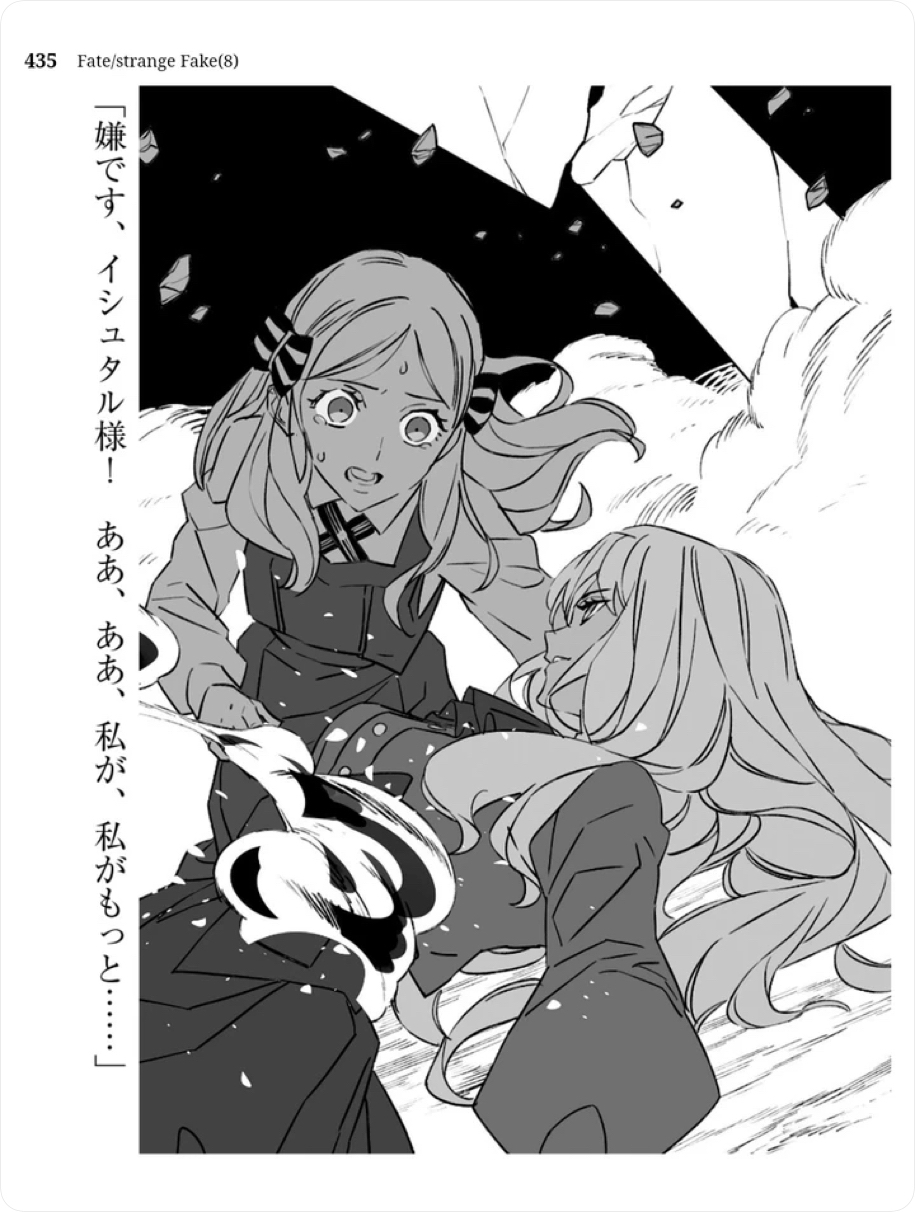 fsf最新卷 伊斯塔退场 NGA玩家社区