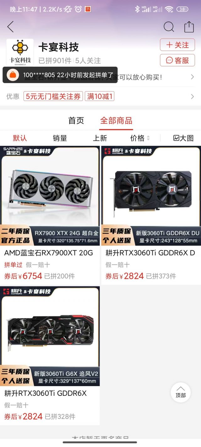 7900xtx 7299 NGA玩家社区