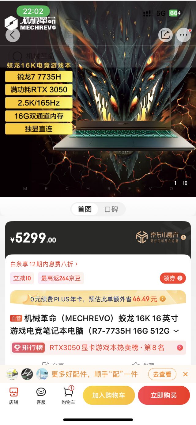 5000左右预算，这款机械革命能入手吗。 NGA玩家社区