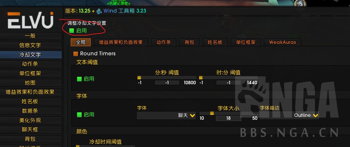[求助] 关于OmniCD的冷却时间重叠的问题(被ElvUI干扰)，求解决 178