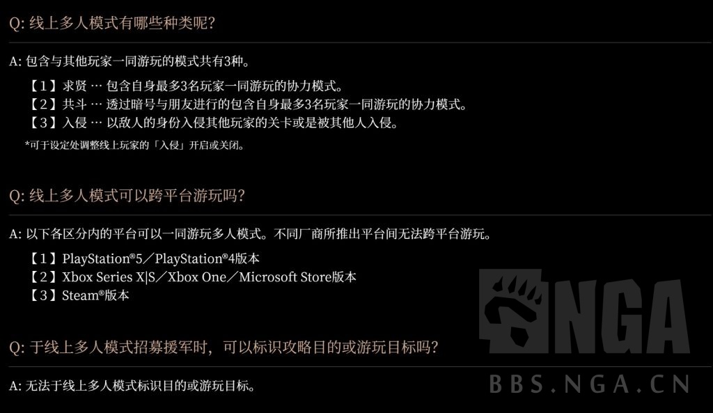 请问下大佬们在PC开XGP玩卧龙苍天陨落，有可能跟steam端的好友联机嘛？ NGA玩家社区