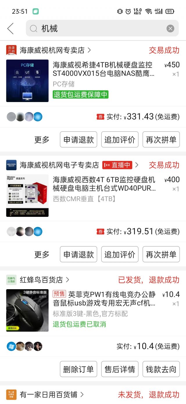 只是为了放点资料有必要买5T硬盘吗 NGA玩家社区