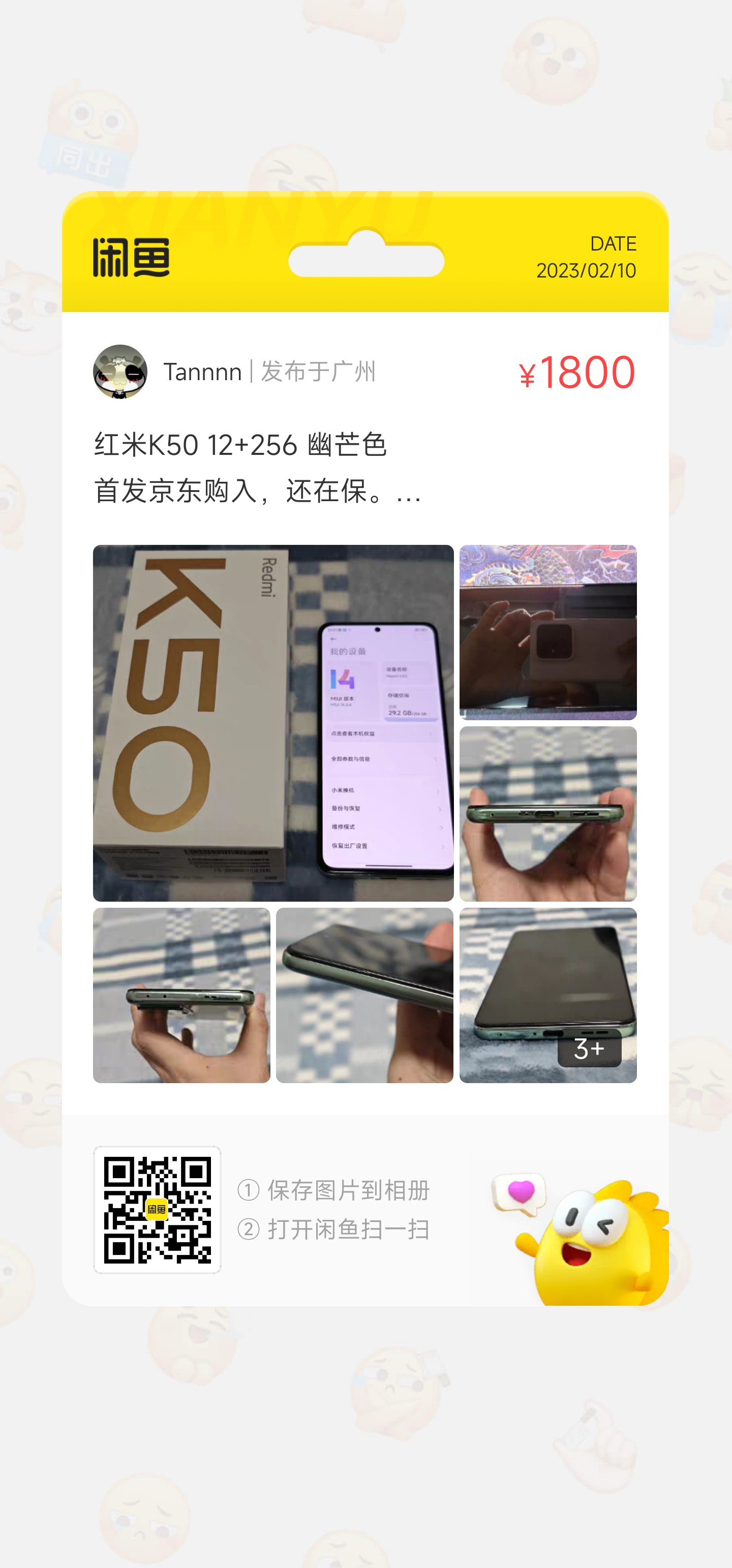 出红米k50，12+256绿色 NGA玩家社区