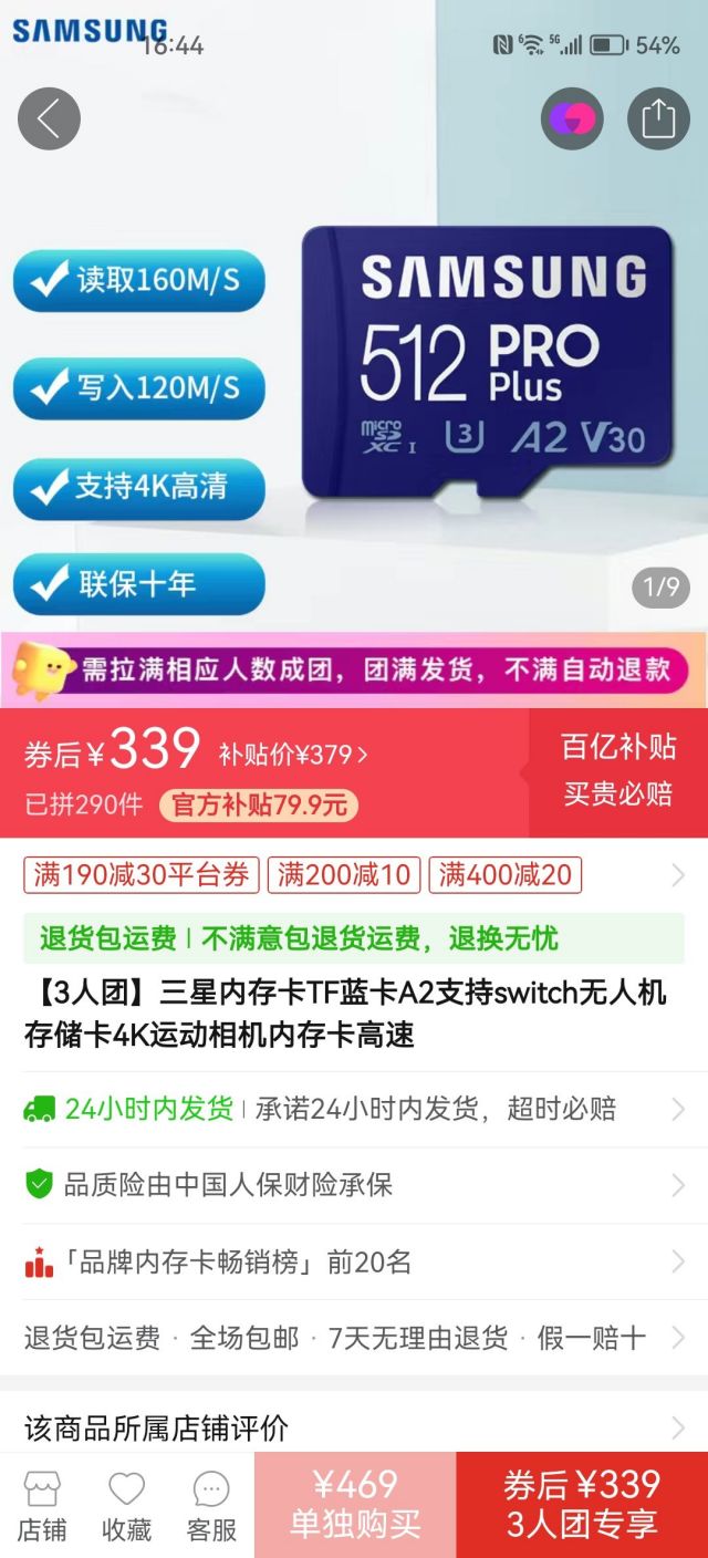 pdd三星蓝卡512g，价格339 NGA玩家社区