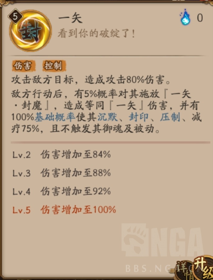 [遇事不决问dalao] 萌新请问这是月读的bug吗？ NGA玩家社区