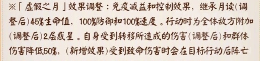 [遇事不决问dalao] 萌新请问这是月读的bug吗？ NGA玩家社区