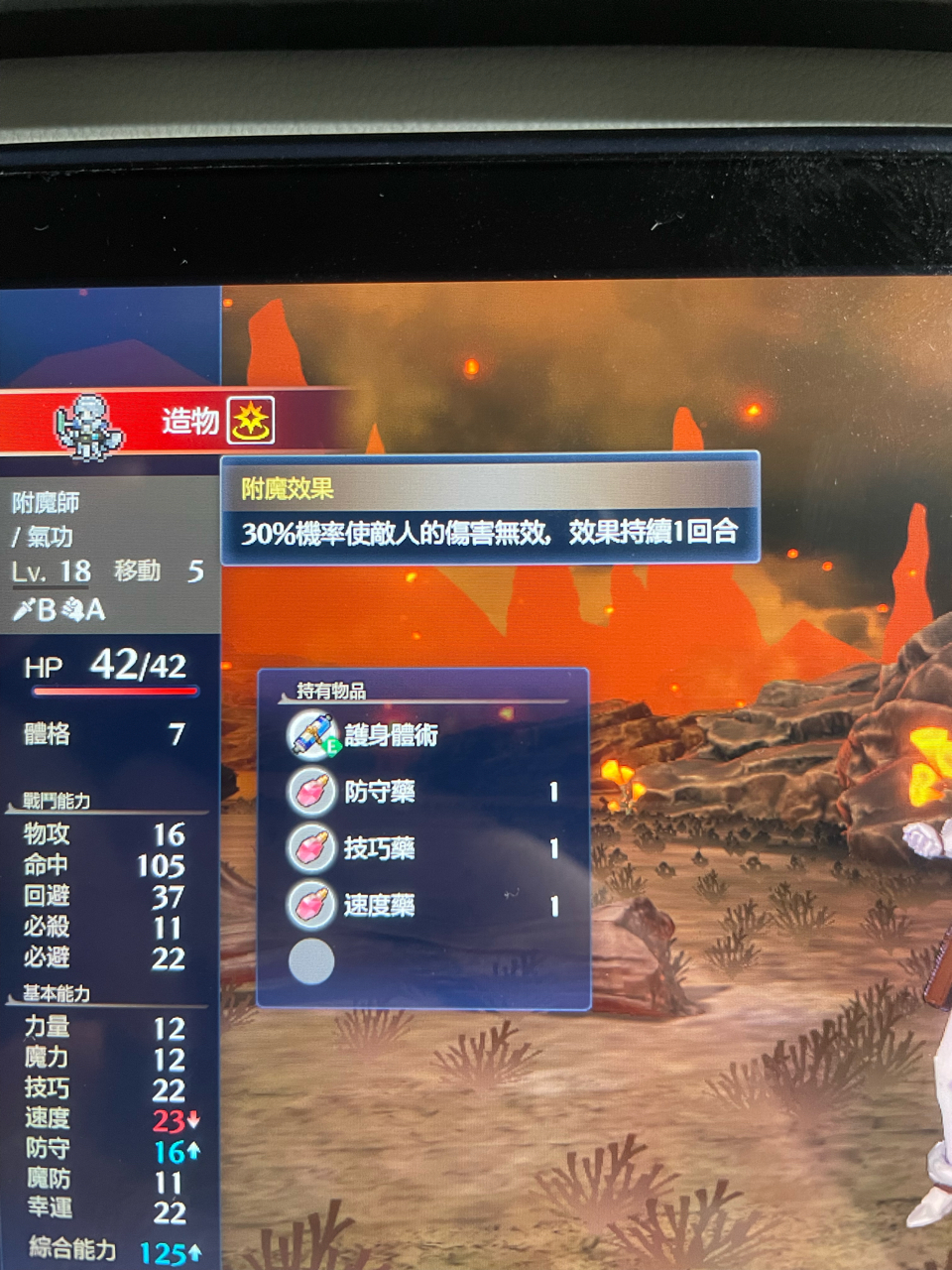 这个附魔师会不会是dlc4里的其中一个新职业 NGA玩家社区