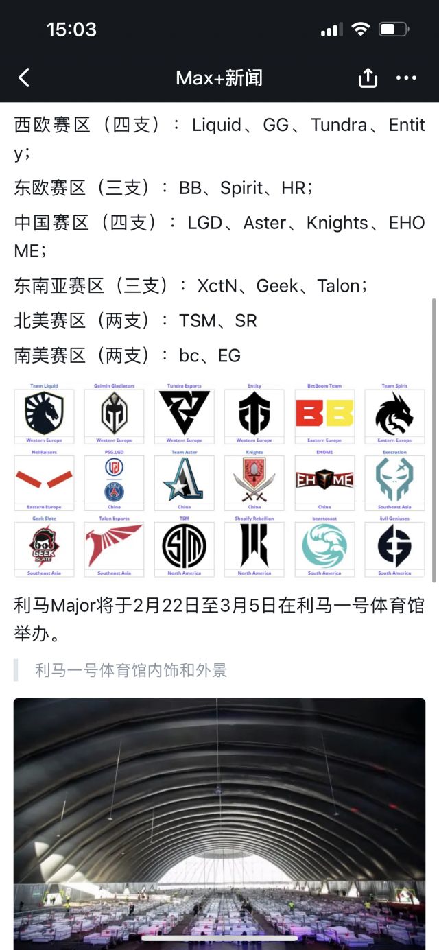 关于第一个major NGA玩家社区