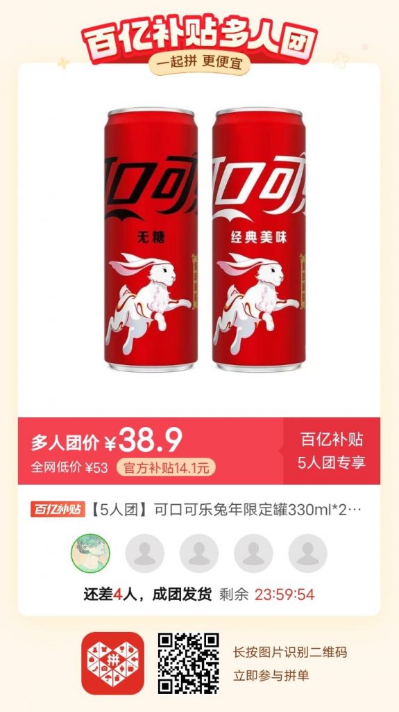 可口可乐330ml 24罐 178
