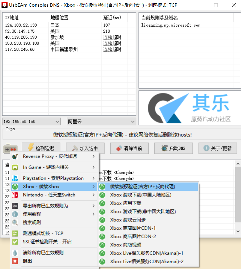 [XGPU] XGP游戏提示没有游玩权限可能的解决办法 178