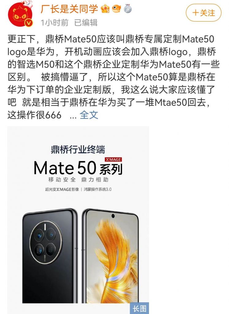 鼎桥行业终端Mate50系列全新登场 NGA玩家社区