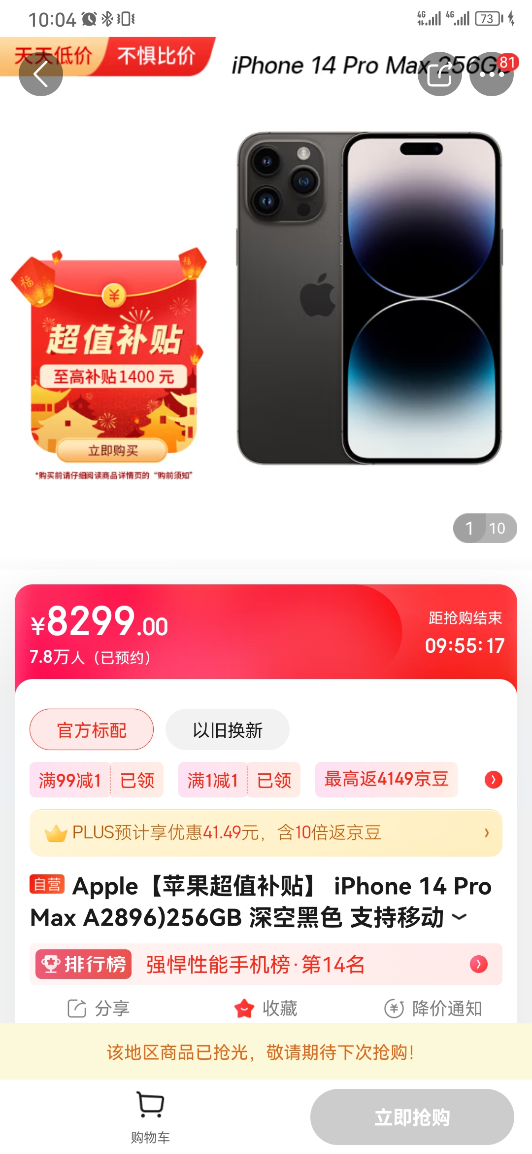 8400的14pm有必要买吗 NGA玩家社区
