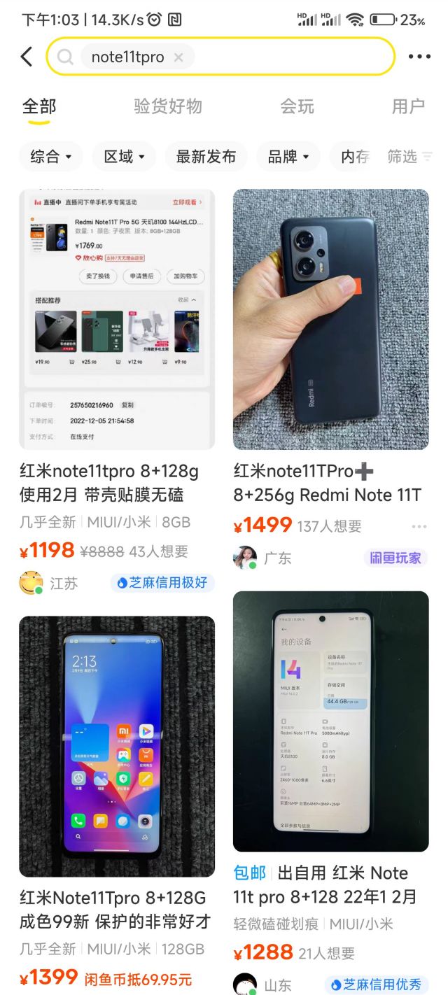 手机摔爆了，有没有爆料大神或者数据帝分析下小米13U这个月有没有可能，感谢 NGA玩家社区