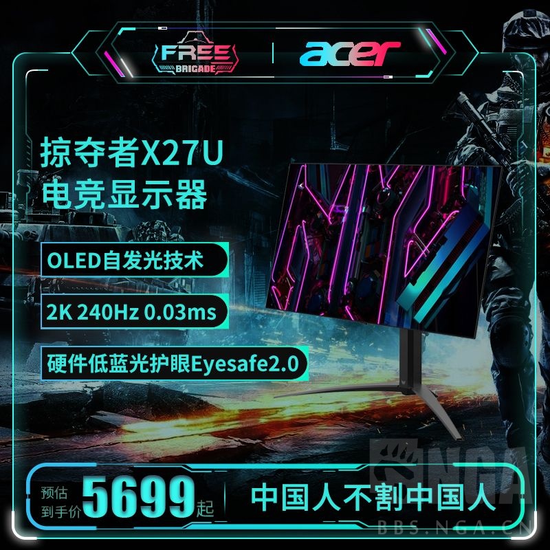 ZOWIE/卓威 再见！宏碁2K 240Hz OLED来袭！仅售5699。 NGA玩家社区