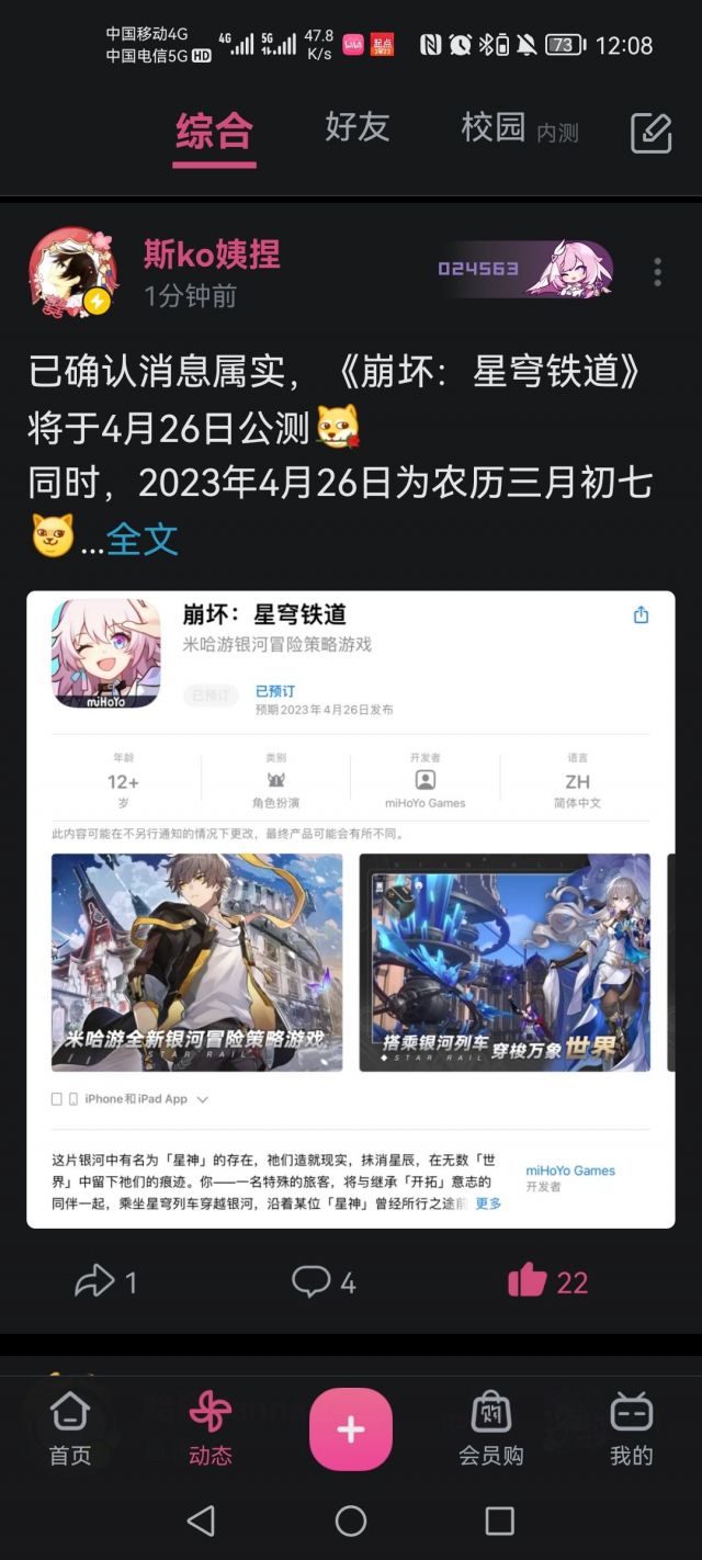 ios商店曝光了公测时间 NGA玩家社区