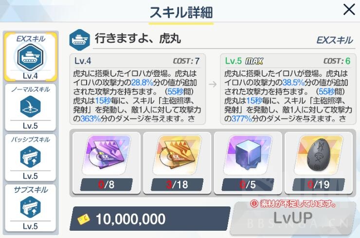 [萌新提问] [日服] 伊吕波EX5有质变吗？ NGA玩家社区