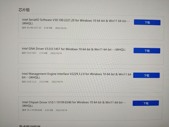 现在win10安主板驱动不用去官网一个个下了吗 NGA玩家社区