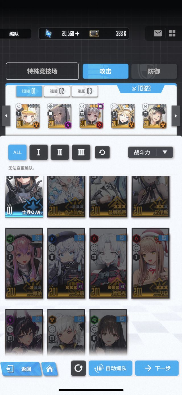 求一个jjc配队 NGA玩家社区