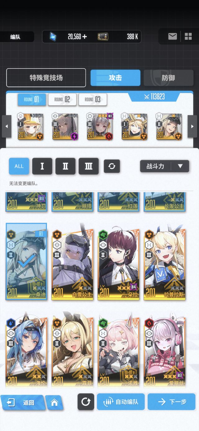 求一个jjc配队 NGA玩家社区