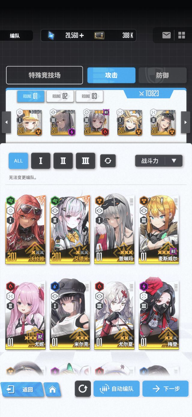 求一个jjc配队 NGA玩家社区