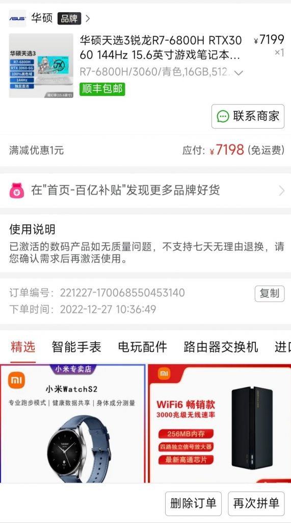 现在买3060游戏本是不是不太明智，要等4050吗 178