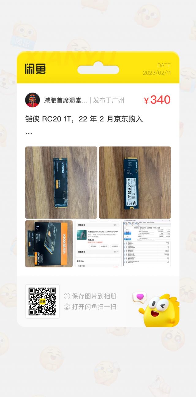 出自用RC20 1T(已出)，梵想s500pro 256g(已出)，顺丰包邮 NGA玩家社区
