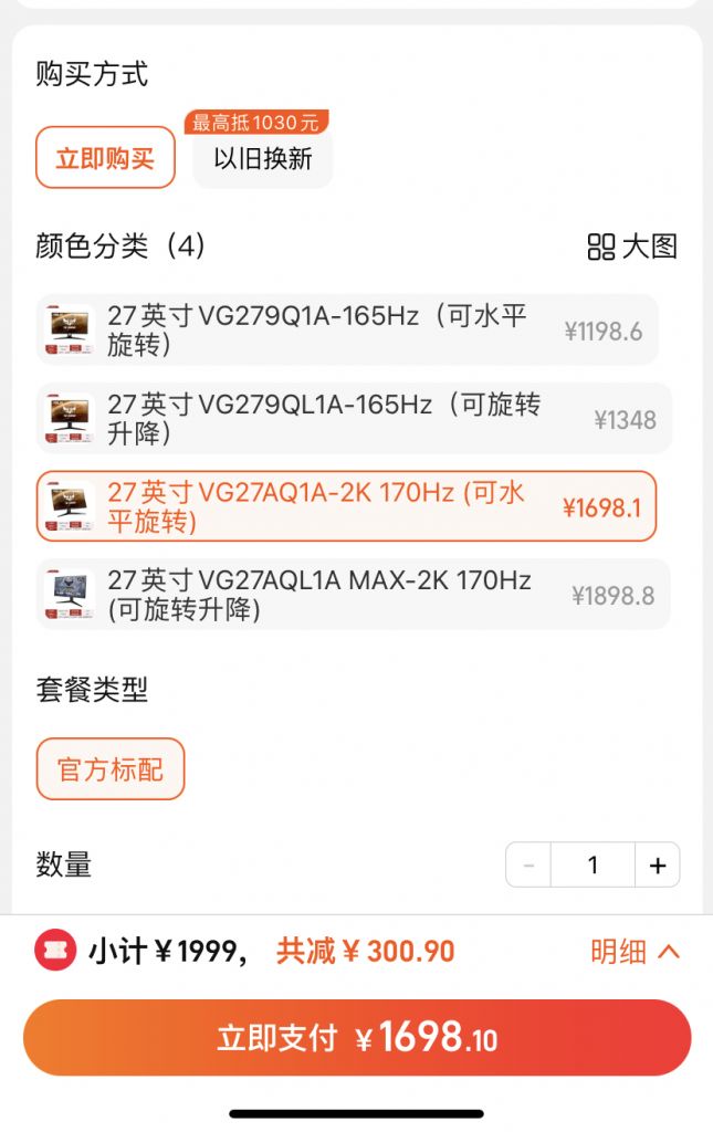 出一个27寸2K高刷显示器 NGA玩家社区