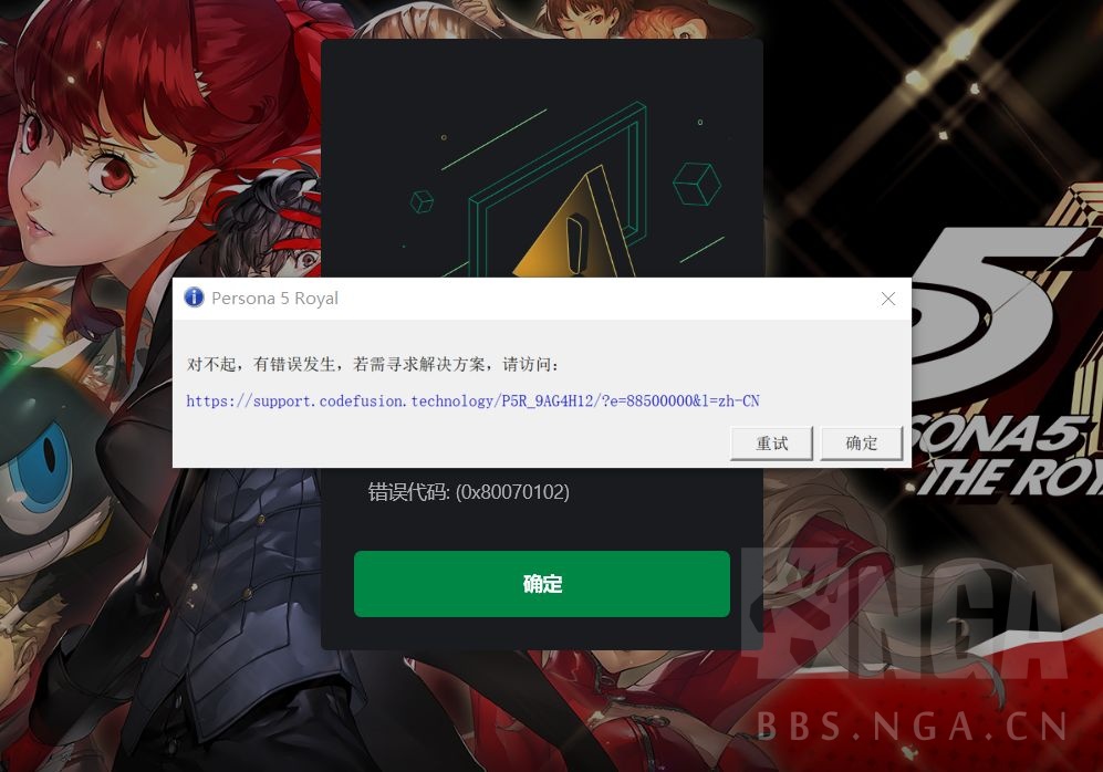 [xgp pc求助] p5r打不开，锁链回声可以正常打开 NGA玩家社区