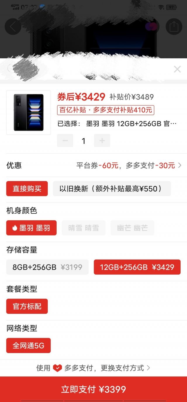 红米k60pro 上车 178