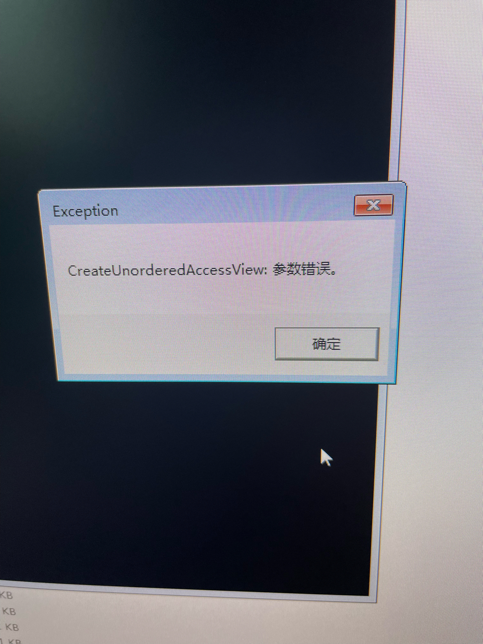 启动游戏报错,请问这是什么情况 Nga玩家社区