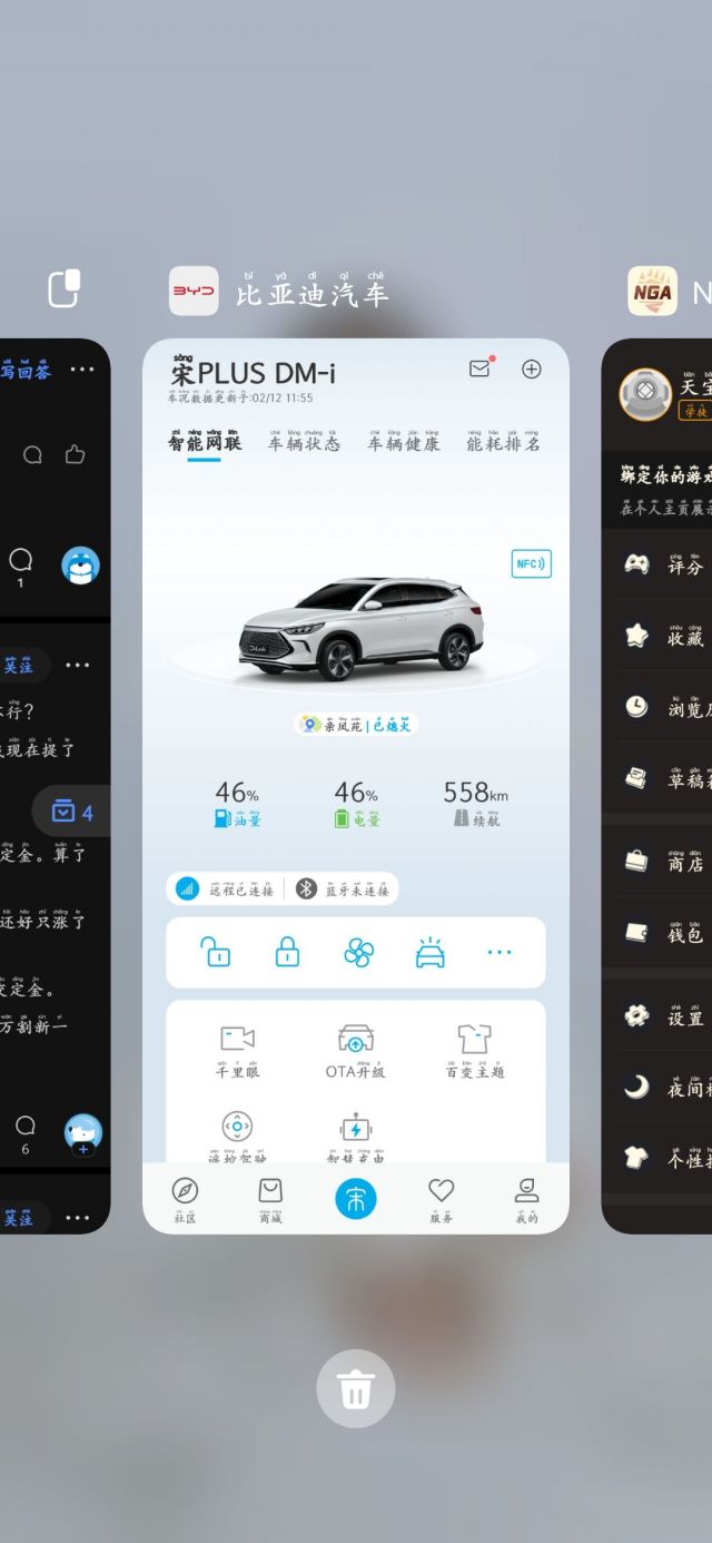 宋plus dmi 110km 两驱 5g版，防二三四五六血 NGA玩家社区