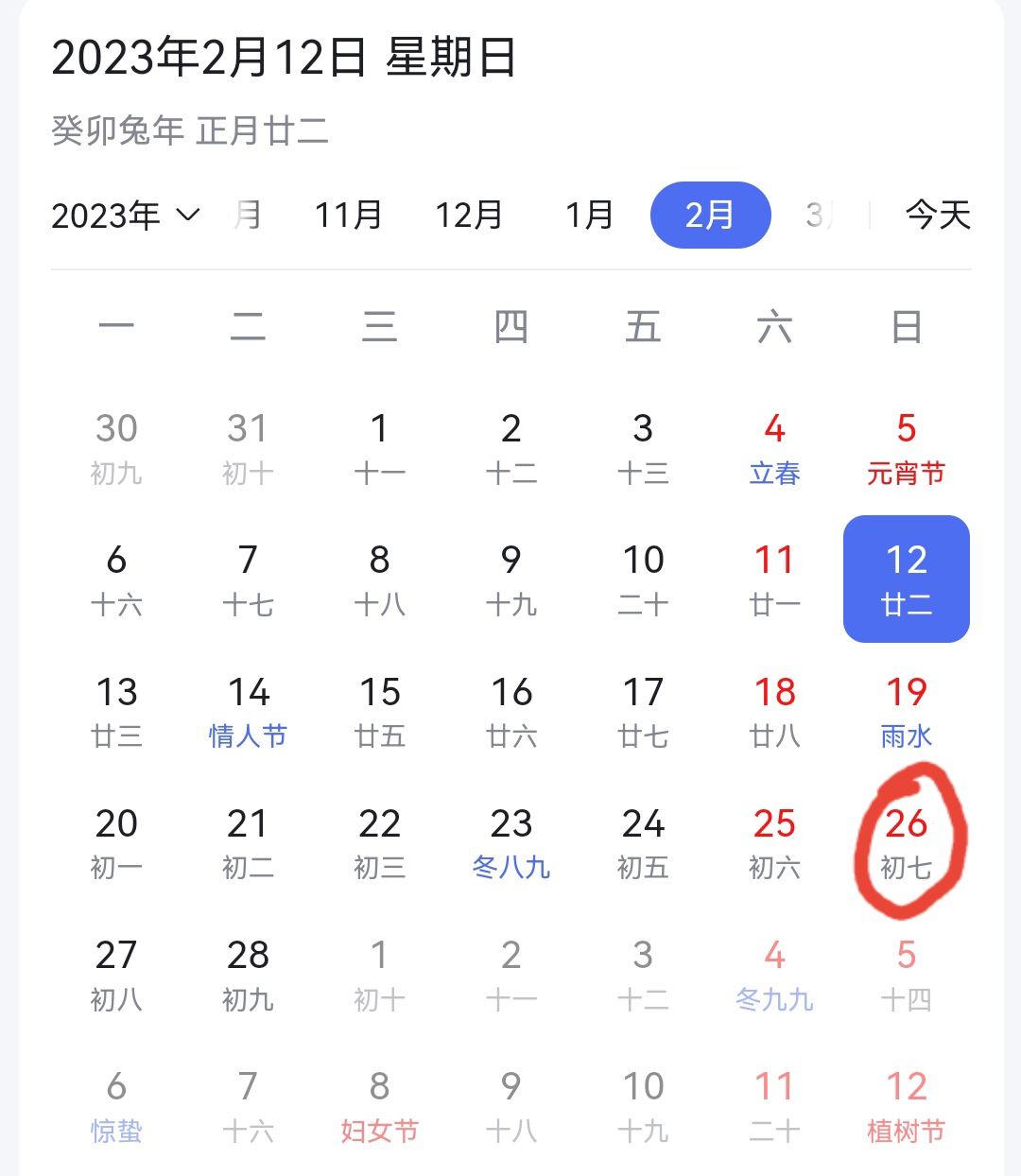 [求助]领导调任新职，想送点离别礼物 178