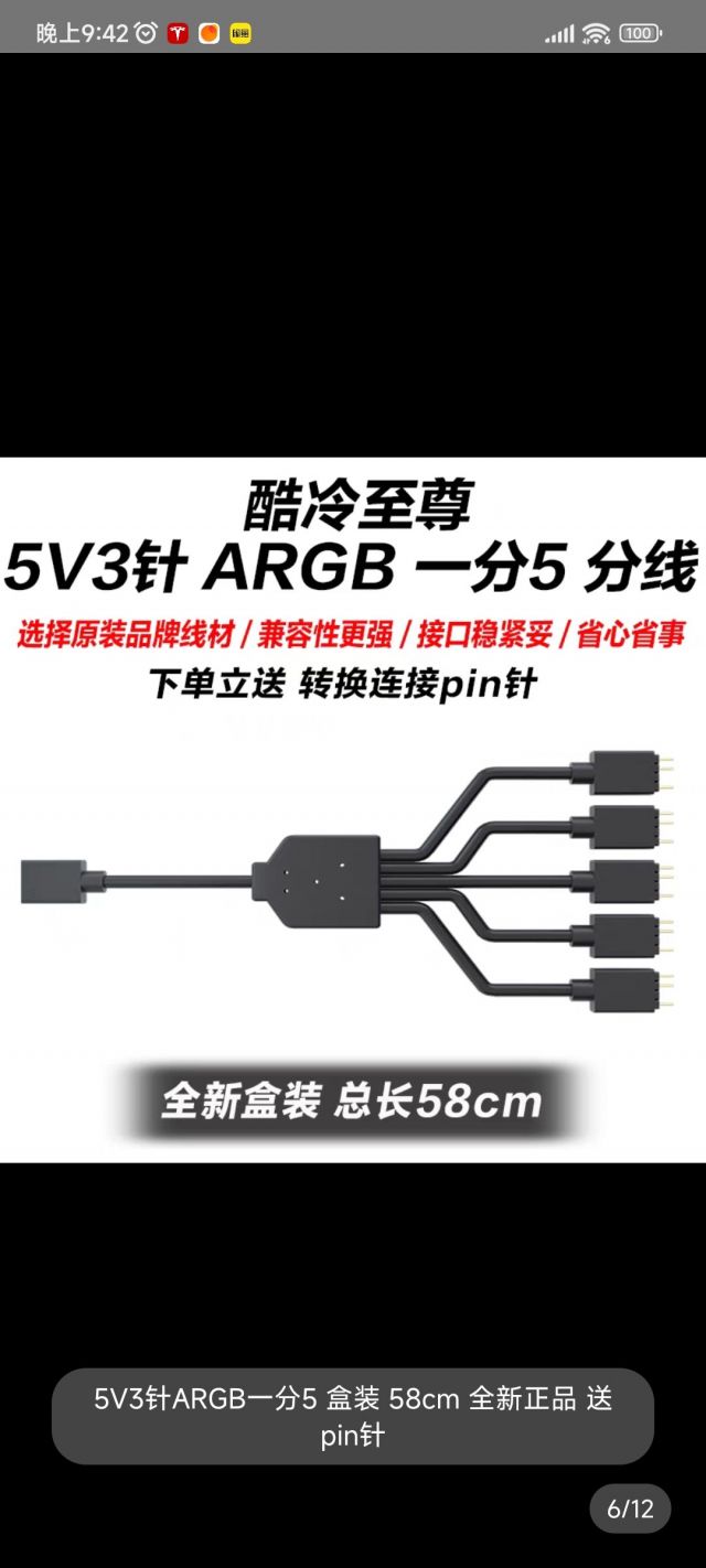 5v3针argb分线头能带多少把联力积木风扇？ NGA玩家社区