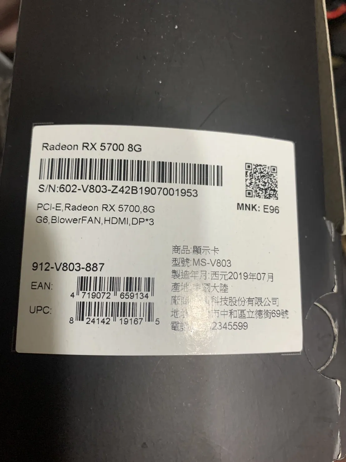 頭鐵下單在保公版5700，希望別翻車 NGA玩家社区